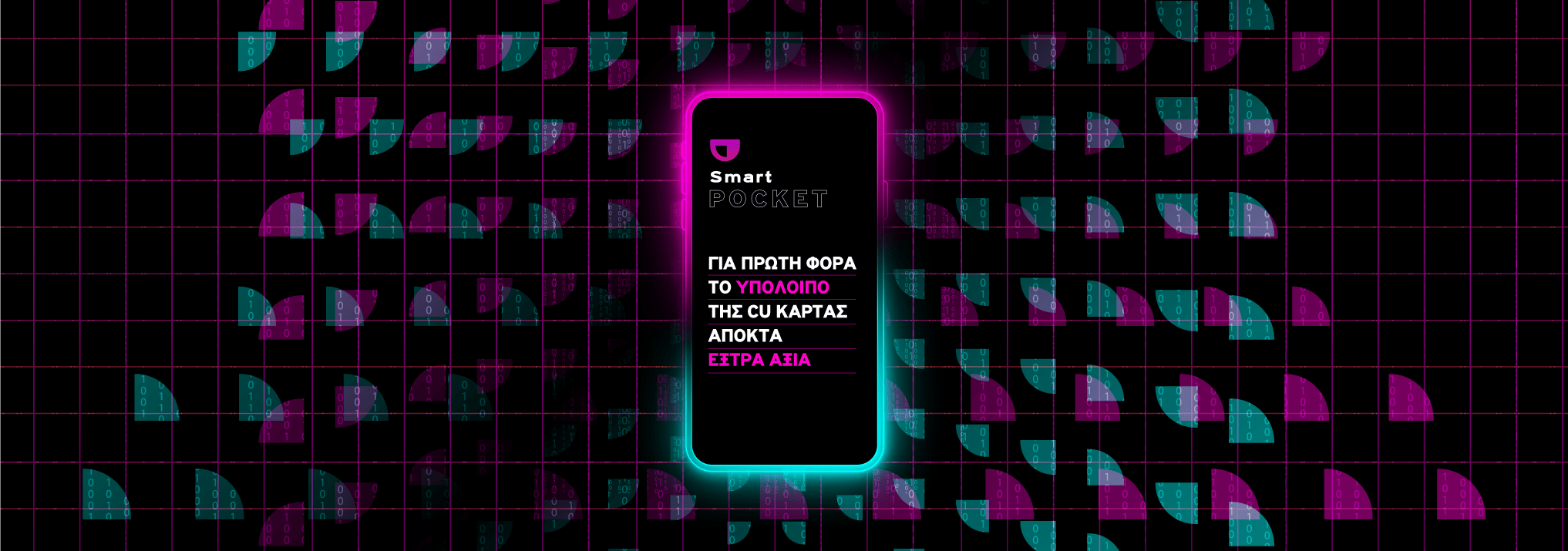 Καρτοκινητή Τηλεφωνία | Vodafone CU